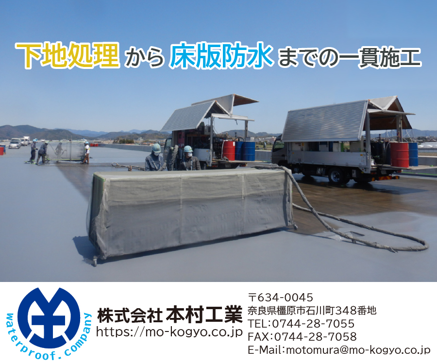 R2SJ載りました | 株式会社本村工業